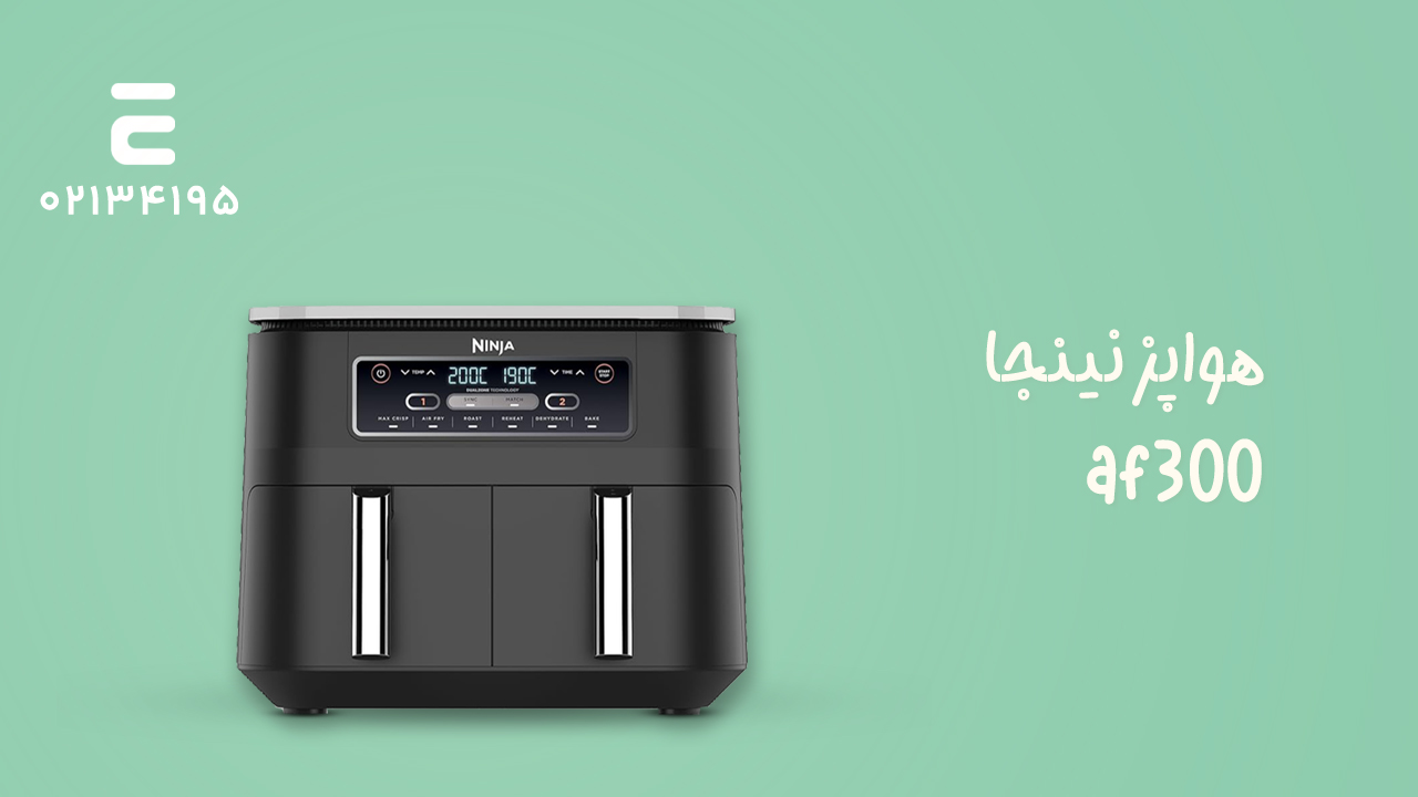 هواپز نینجا مدل af300